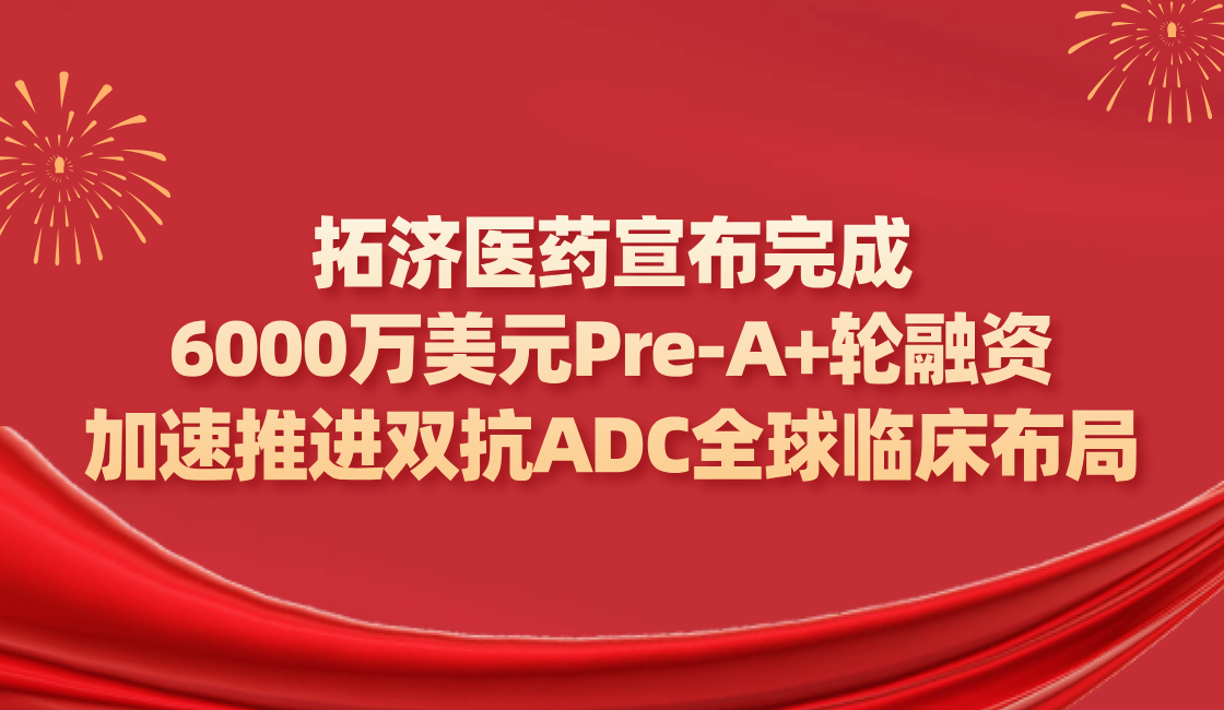 Phrontline Biopharma